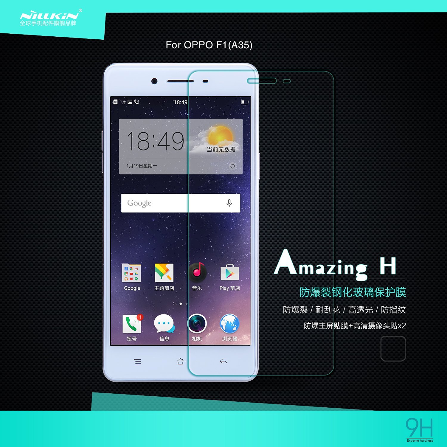 10 Best Oppo F1 Screen Protectors