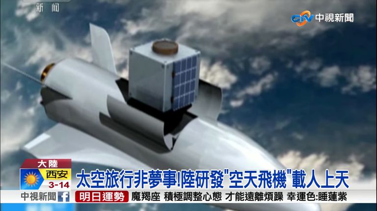China Has Started To Build Its Own Space Plane